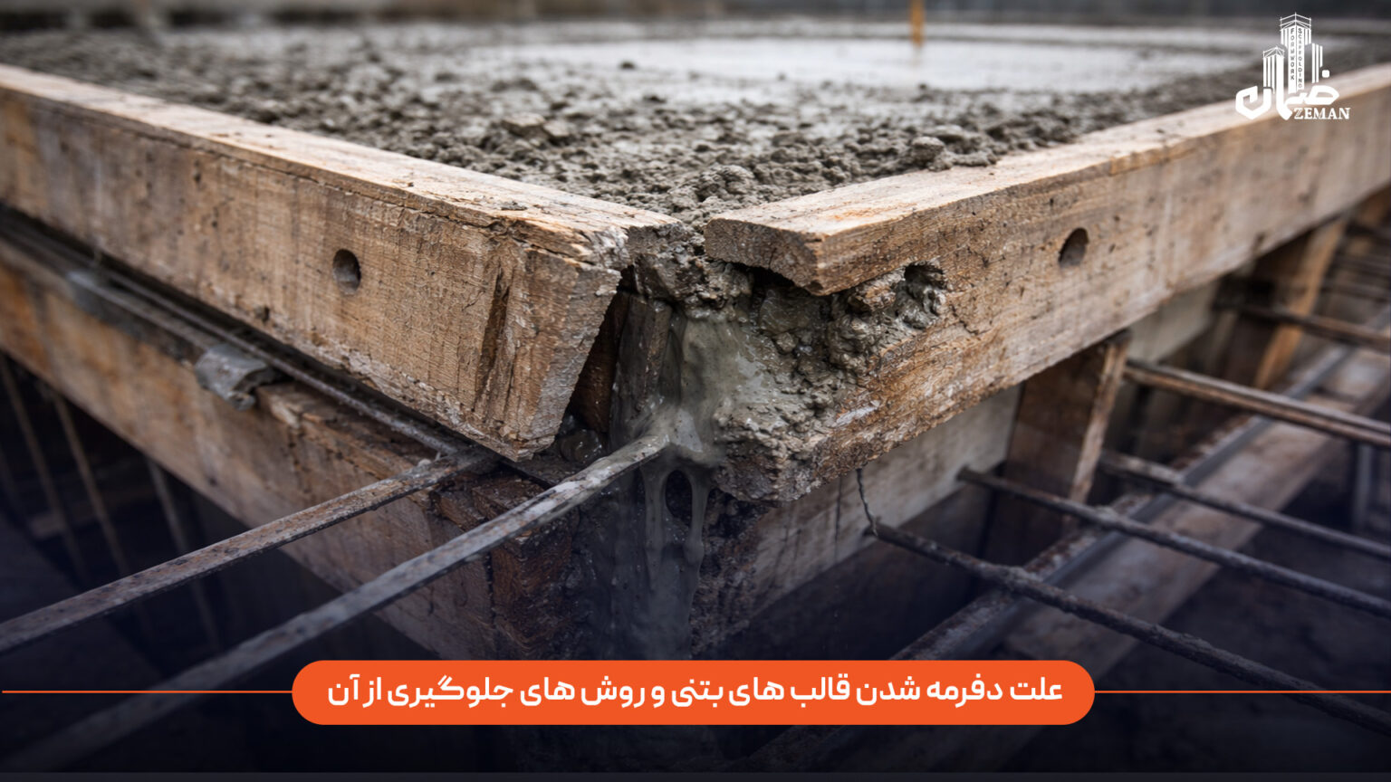 Causes of Concrete Formwork Deformation and Methods for Preventing It ...